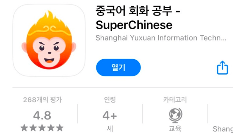 Super Chinese là gì? Ứng dụng học tiếng Trung hiệu quả
